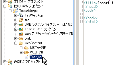 製造:Webアプリケーション作成手順(2) -サーブレット・JSP編-: Java memo