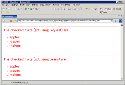 JSPサンプル:Checkbox: Java memo